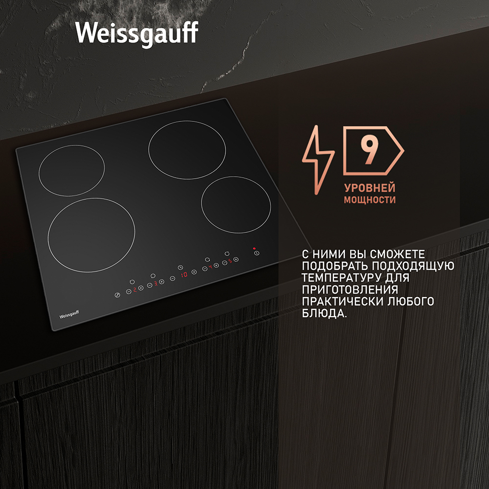Варочная панель Weissgauff HV 640 BM купить с доставкой в интернет ...