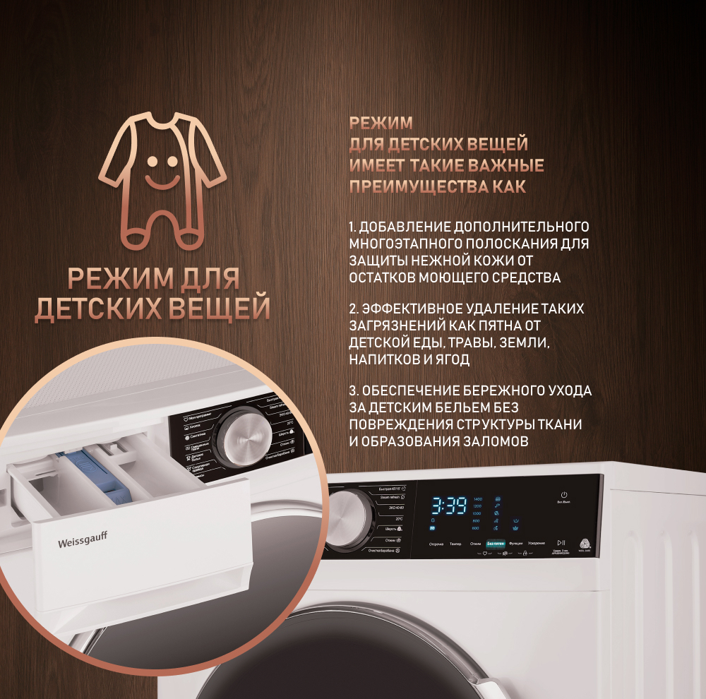Cтиральная машина с инвертором и паром Weissgauff WM 47147 DC Inverter ...