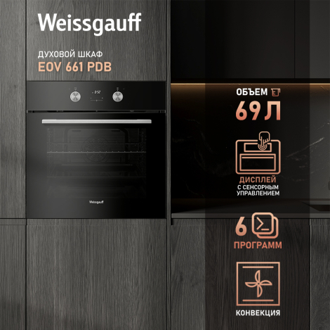 Варочная панель со слайдером Weissgauff HVF 643 BS купить с доставкой в ...