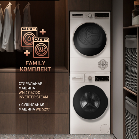 Cтиральная машина с инвертором и паром Weissgauff WM 47147 DC Inverter ...